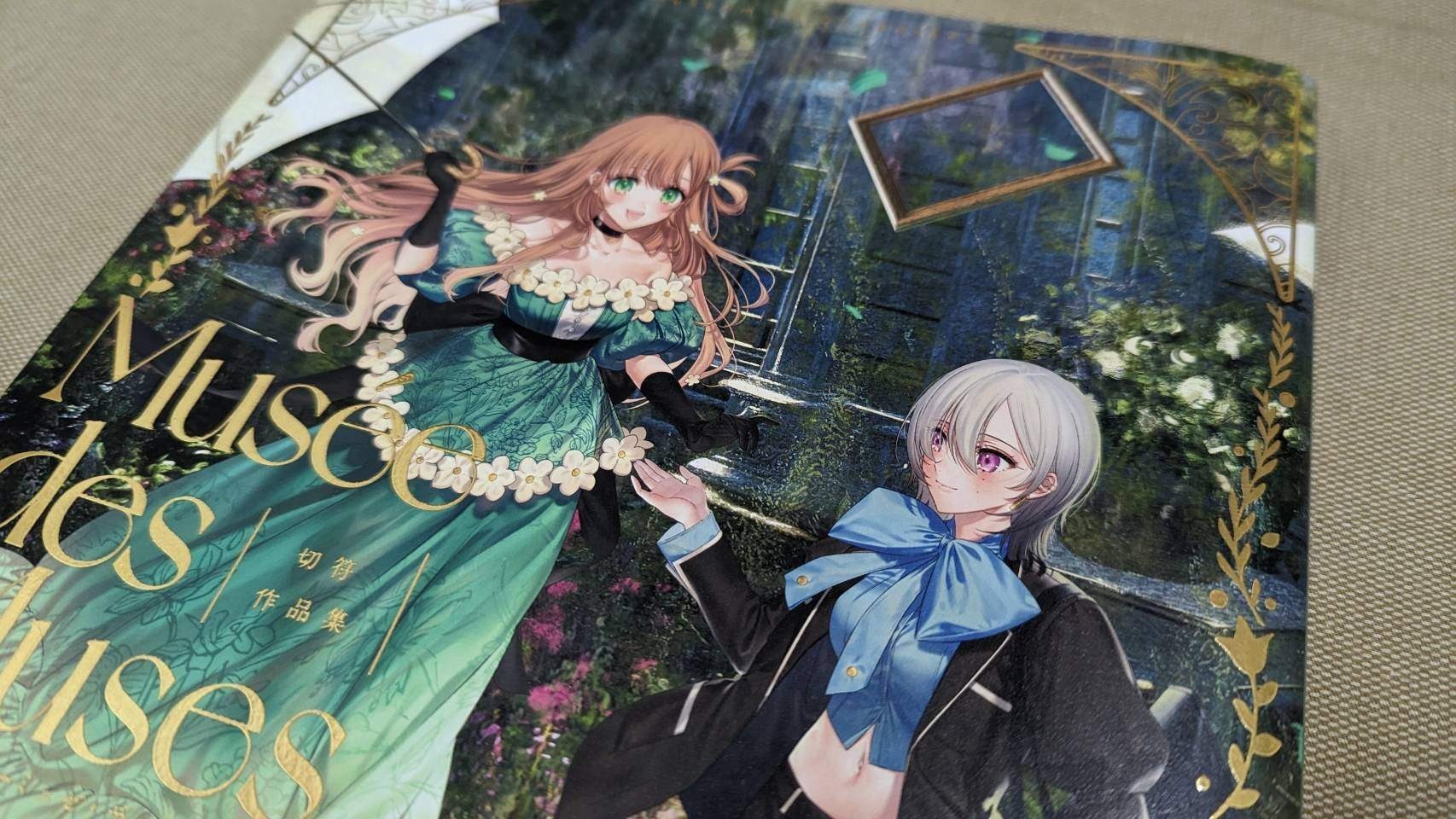 開箱【心得】《切符作品集 Musée des Muses 》 畫冊 & 《ETSU frontier－plus－Vol.2》 - umamumu的創作 - 巴哈姆特