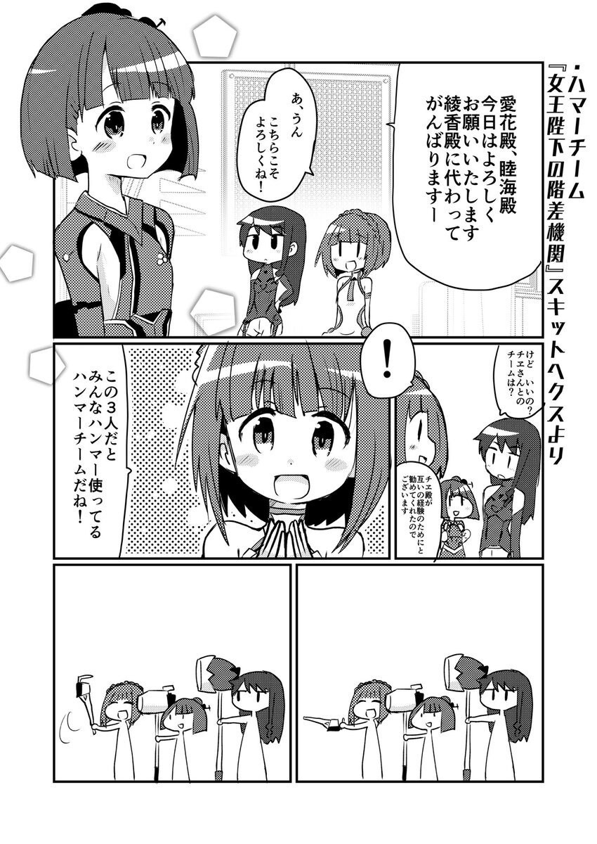 【AGA】ひすでー-大槌(灑水器) - wind945的創作 - 巴哈姆特