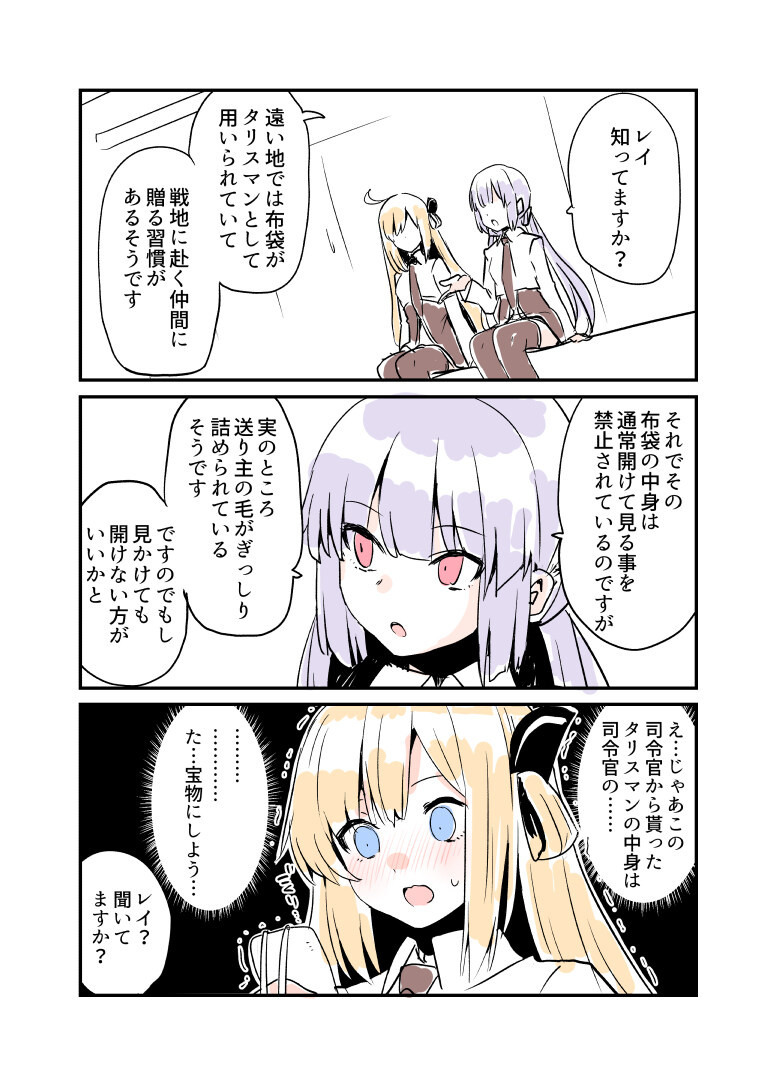 【遊戲王】nanagi-護身符 - wind945的創作 - 巴哈姆特