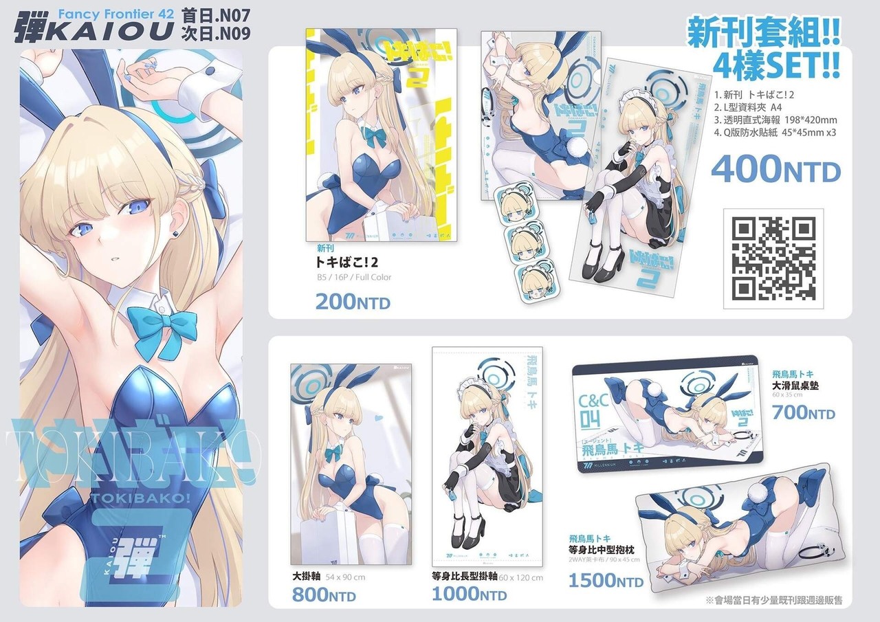 [FF42] 新刊套組 - vc的創作 - 巴哈姆特