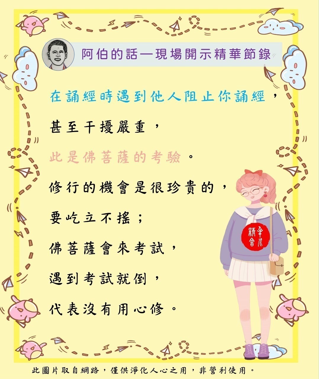 做人基本的德行五個字 - hungrybbhk的創作 - 巴哈姆特