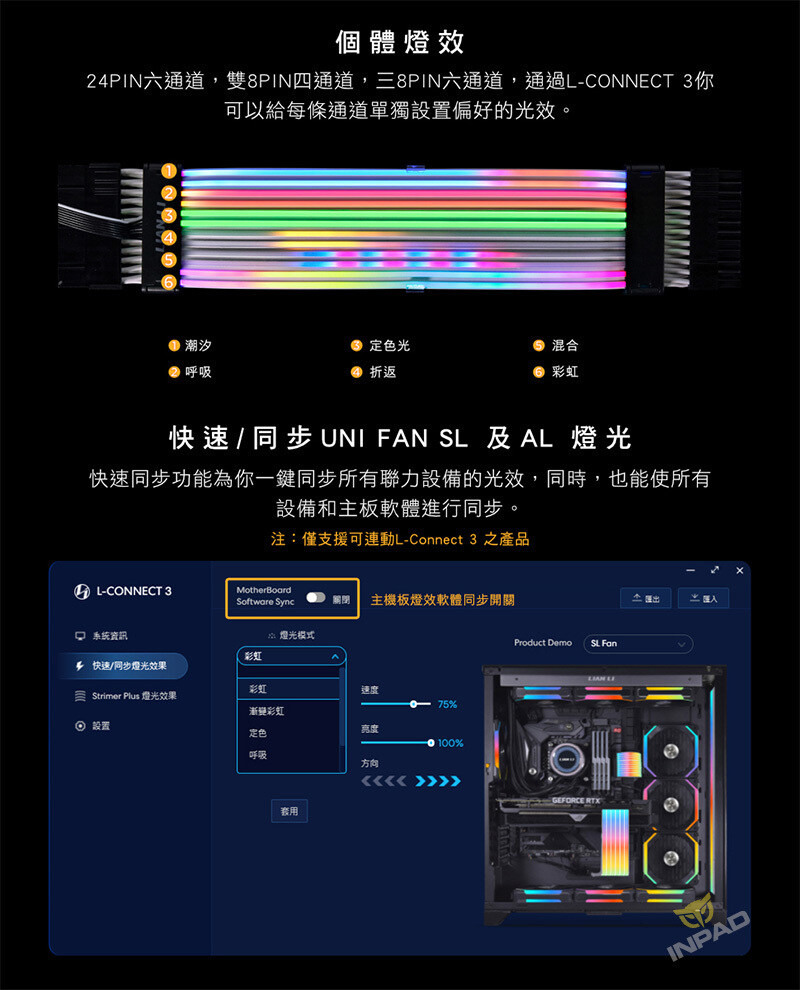 STRIMER L-Connect 3 Controller 燈光控制器 功能測試 - s1234567的創作 - 巴哈姆特