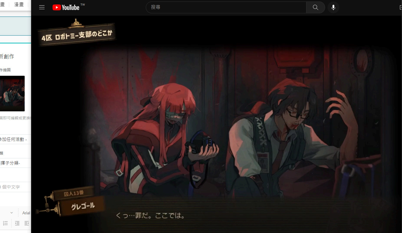 【劇情CC字幕翻譯】邊獄公司 LIMBUS COMPANY 1-11 【D-02支部】Part2 地城第二層 - david8979的創作 - 巴哈姆特