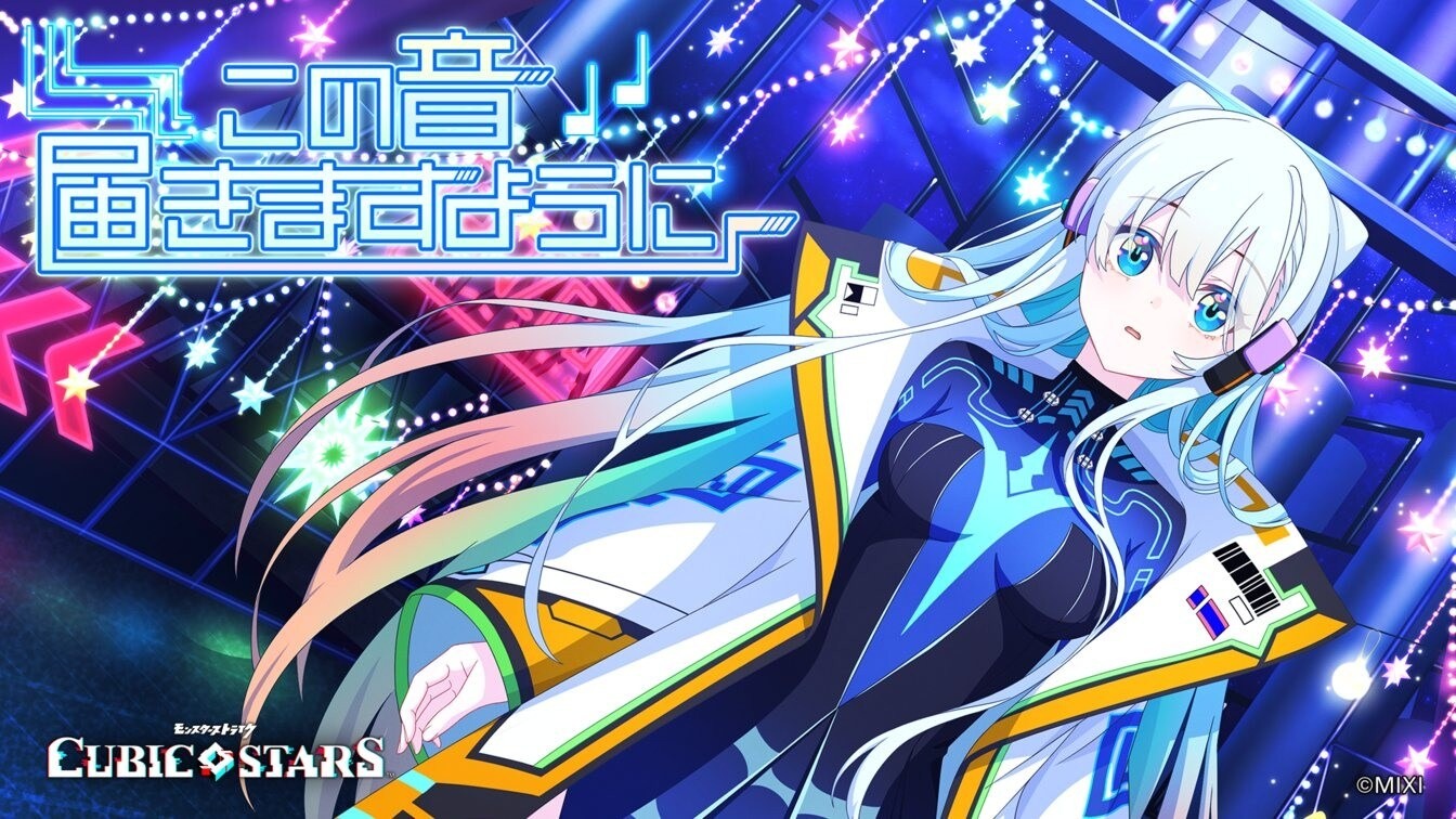 【渣翻】《CUBIC STARS》願這聲音能傳達給你 | 妮奧原創劇情 - f22819025的創作 - 巴哈姆特