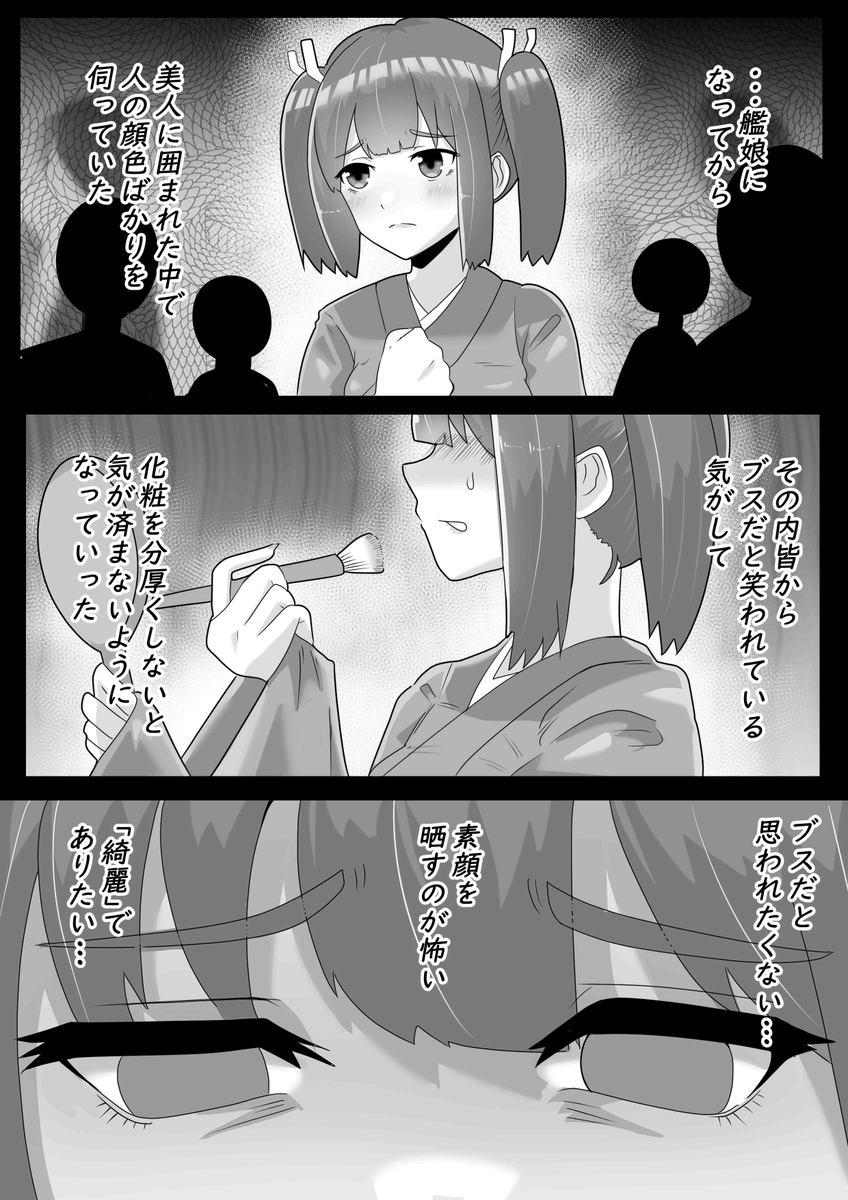 【艦これ】ジャックローズ-艦娘卸妝概念15 - wind945的創作 - 巴哈姆特