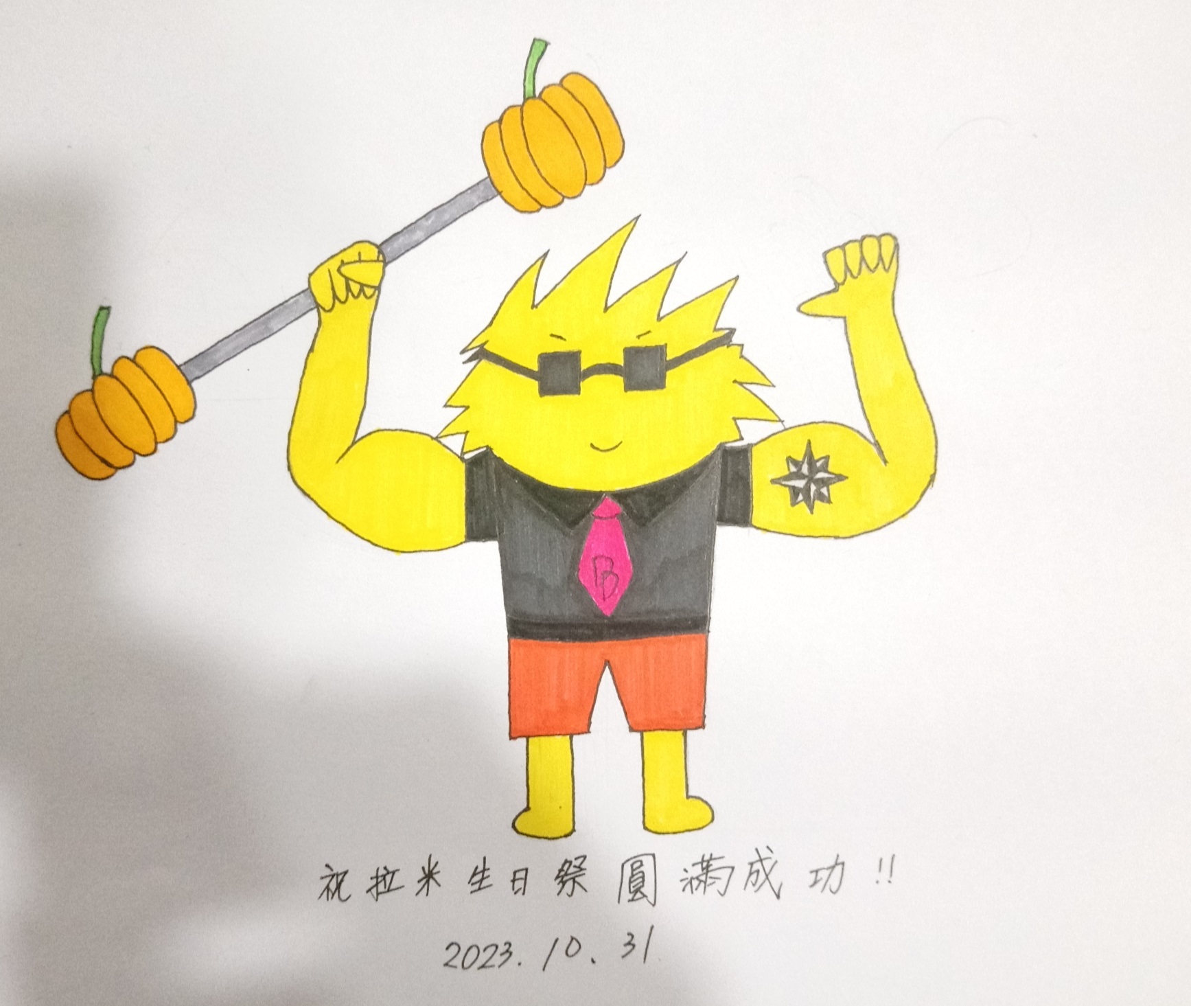 【賀圖】10/31 優彌盃萬聖節舉南瓜大賽 By 拉視 HD LIVE - owy840205的創作 - 巴哈姆特