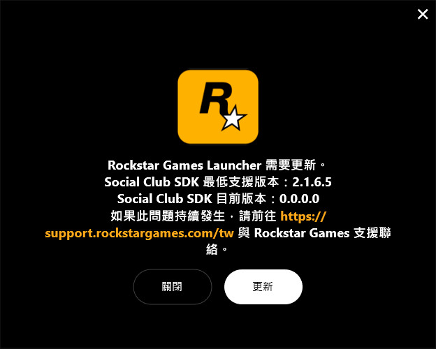 如何修復Rockstar Games Launcher Social Club SDK Version 0.0.0.0 無法更新問題 - asd9889889的創作 - 巴哈姆特