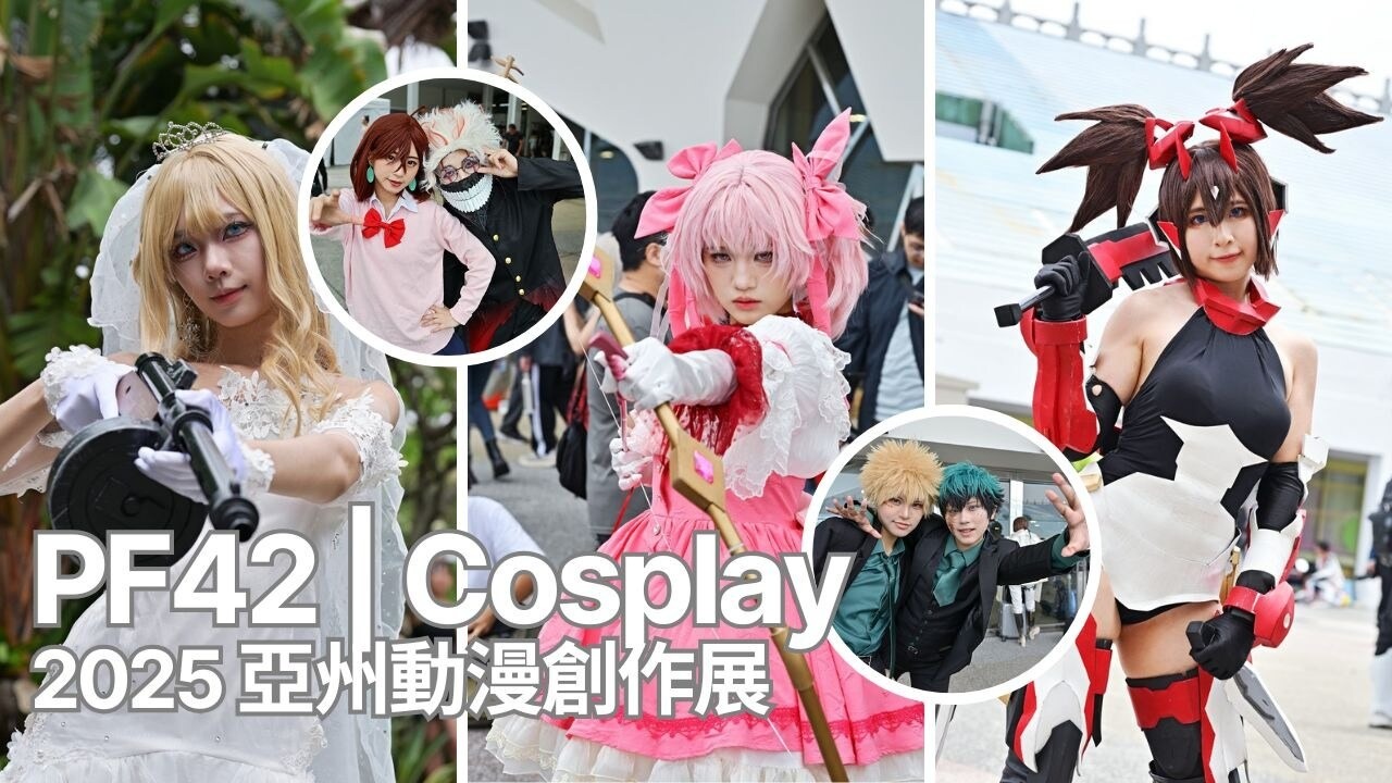 【PF42 | Frontier】異次元大叔在Cosplay場次的奇幻冒險! - k4917552的創作 - 巴哈姆特