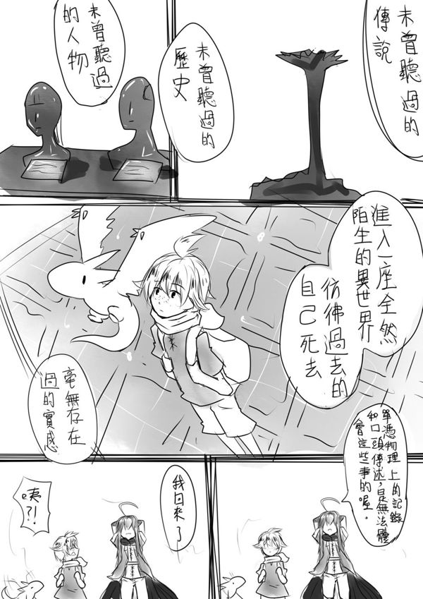 【木曜日的冒險者】2-1 - X24985448的創作 - 巴哈姆特