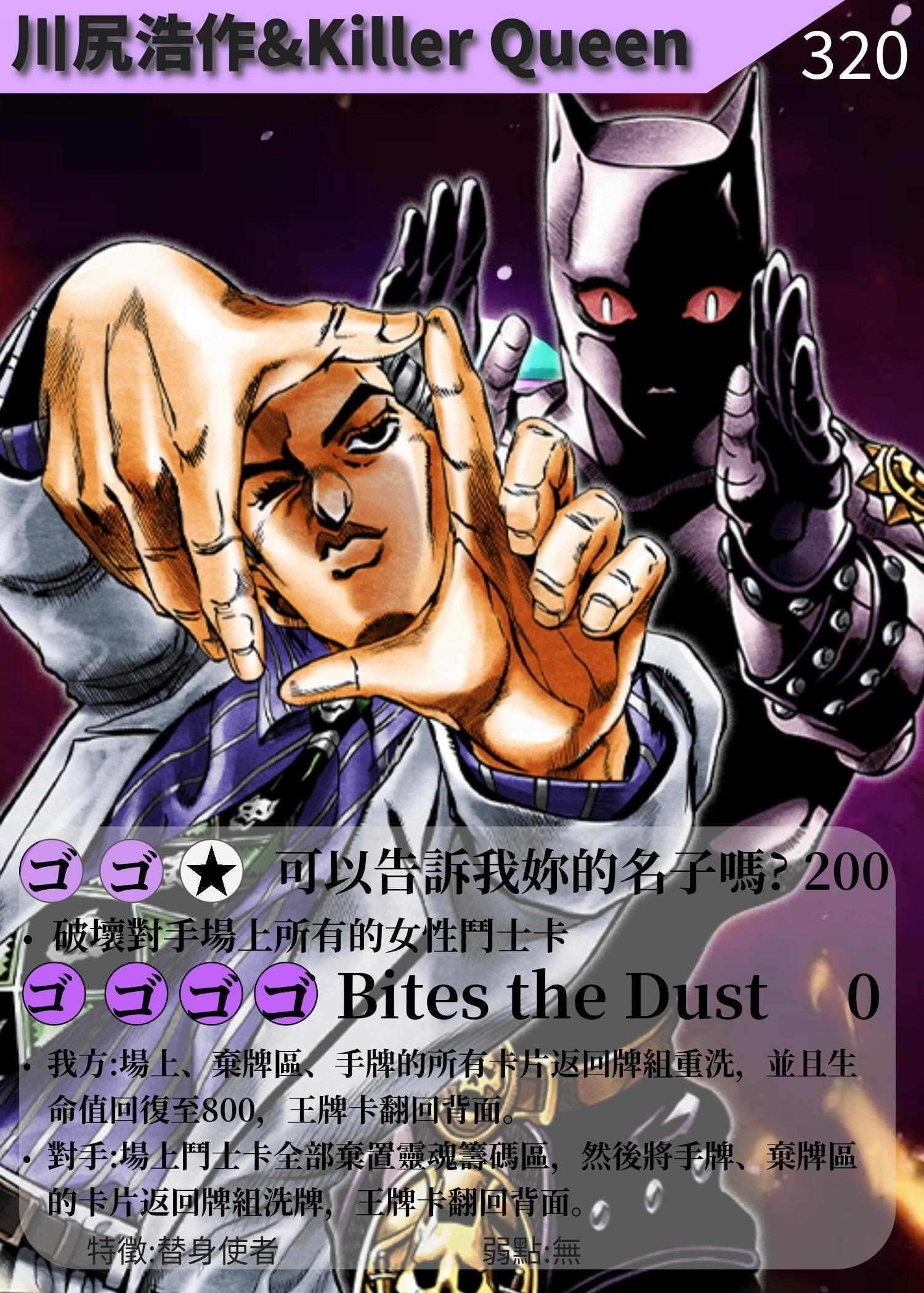 JOJO的奇妙冒險TCG設計 - charles52067的創作 - 巴哈姆特