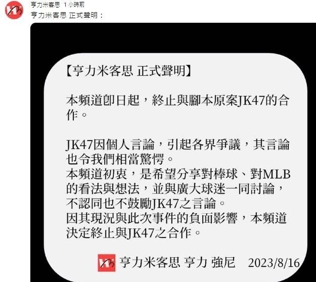 告訴我，這不是真的，JK47 - fnf2000alfa的創作 - 巴哈姆特