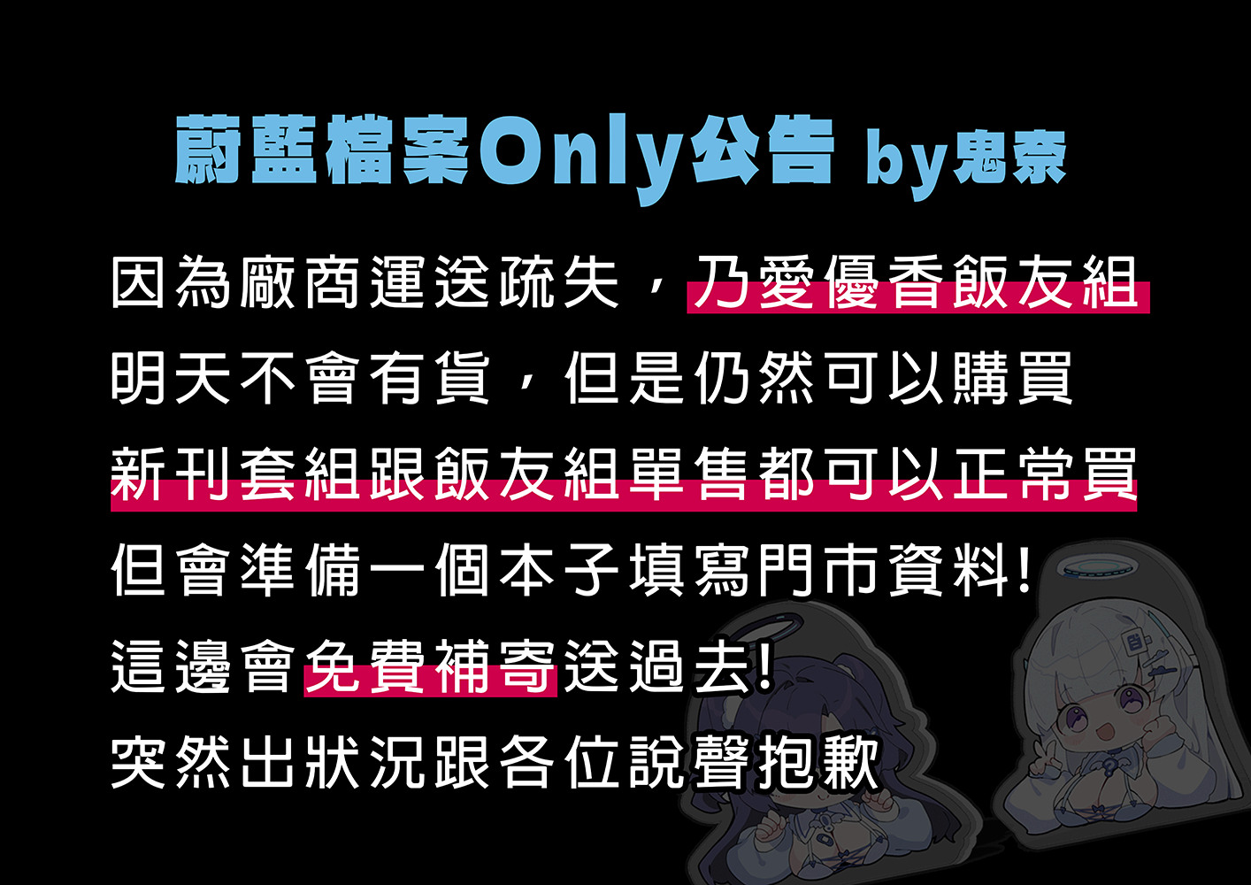 【商品事故公告】 - onina70的創作 - 巴哈姆特