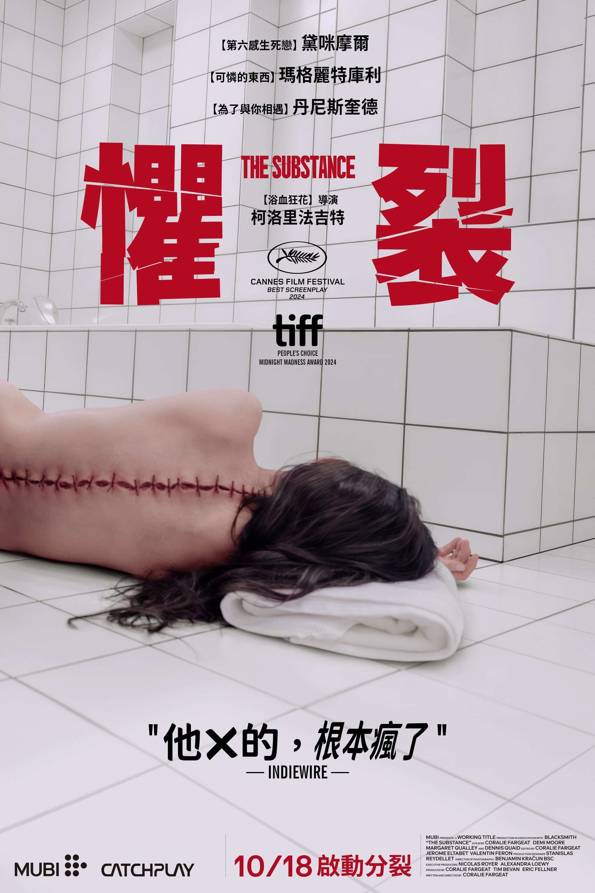 電影－懼裂＆微笑2觀後感(有雷) - doris58的創作 - 巴哈姆特