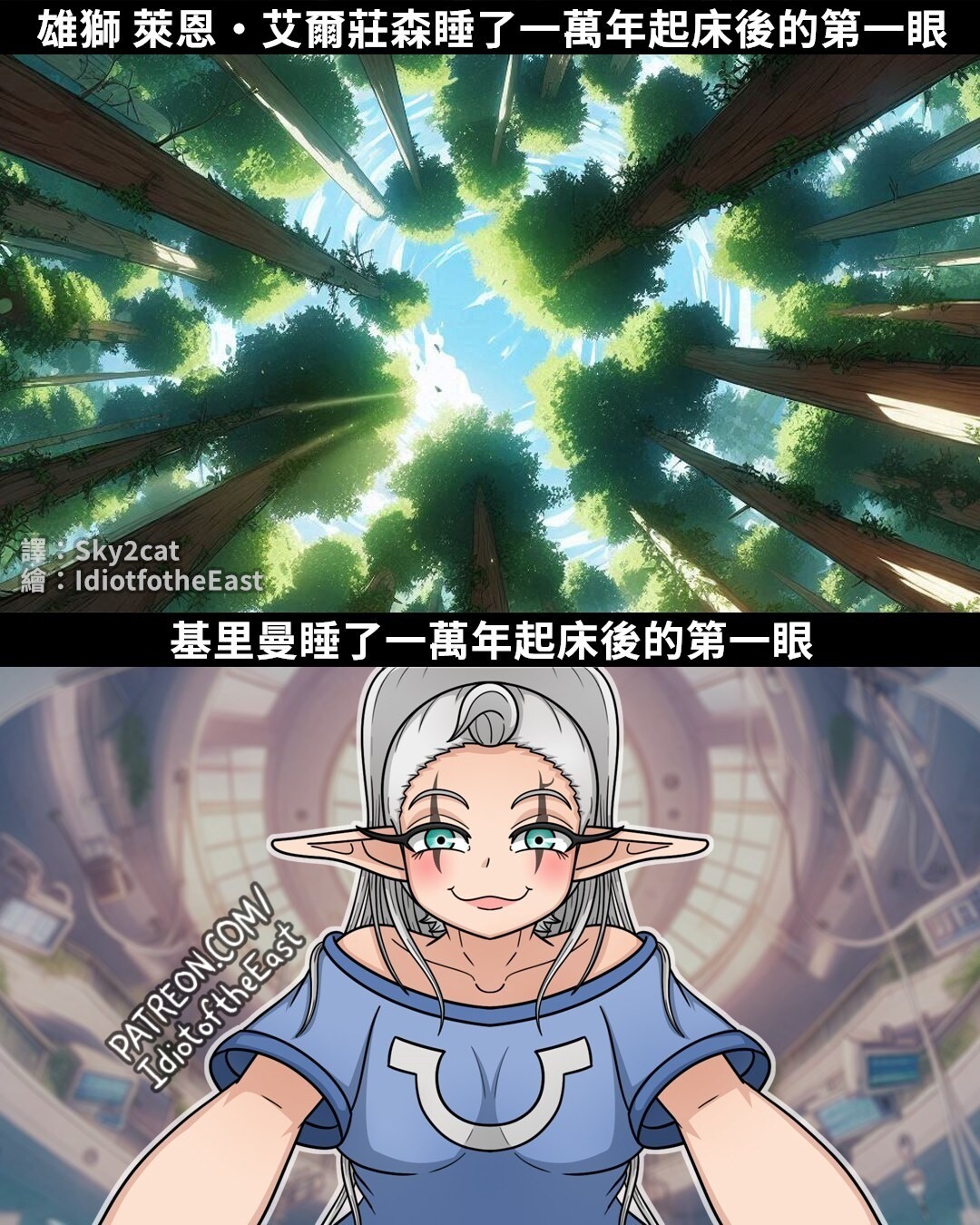 翻譯專欄：IdiotfotheEast－Yvraine: *Skyrim cart meme* You're finally awake ...