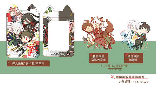 [FF35/CWT54] 彈丸論破2週邊調查 / 狛日 - shadowgray的創作 - 巴哈姆特