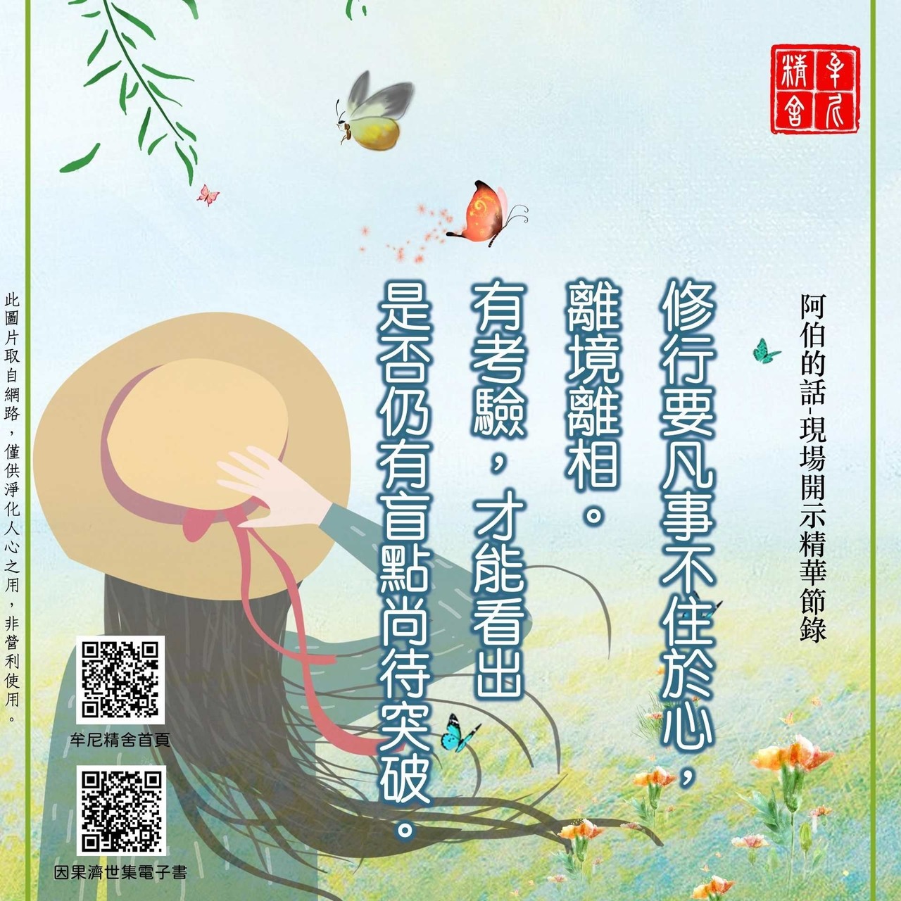 【因果故事】【有聲書】調職的神奇感應 - hungrybbhk的創作 - 巴哈姆特