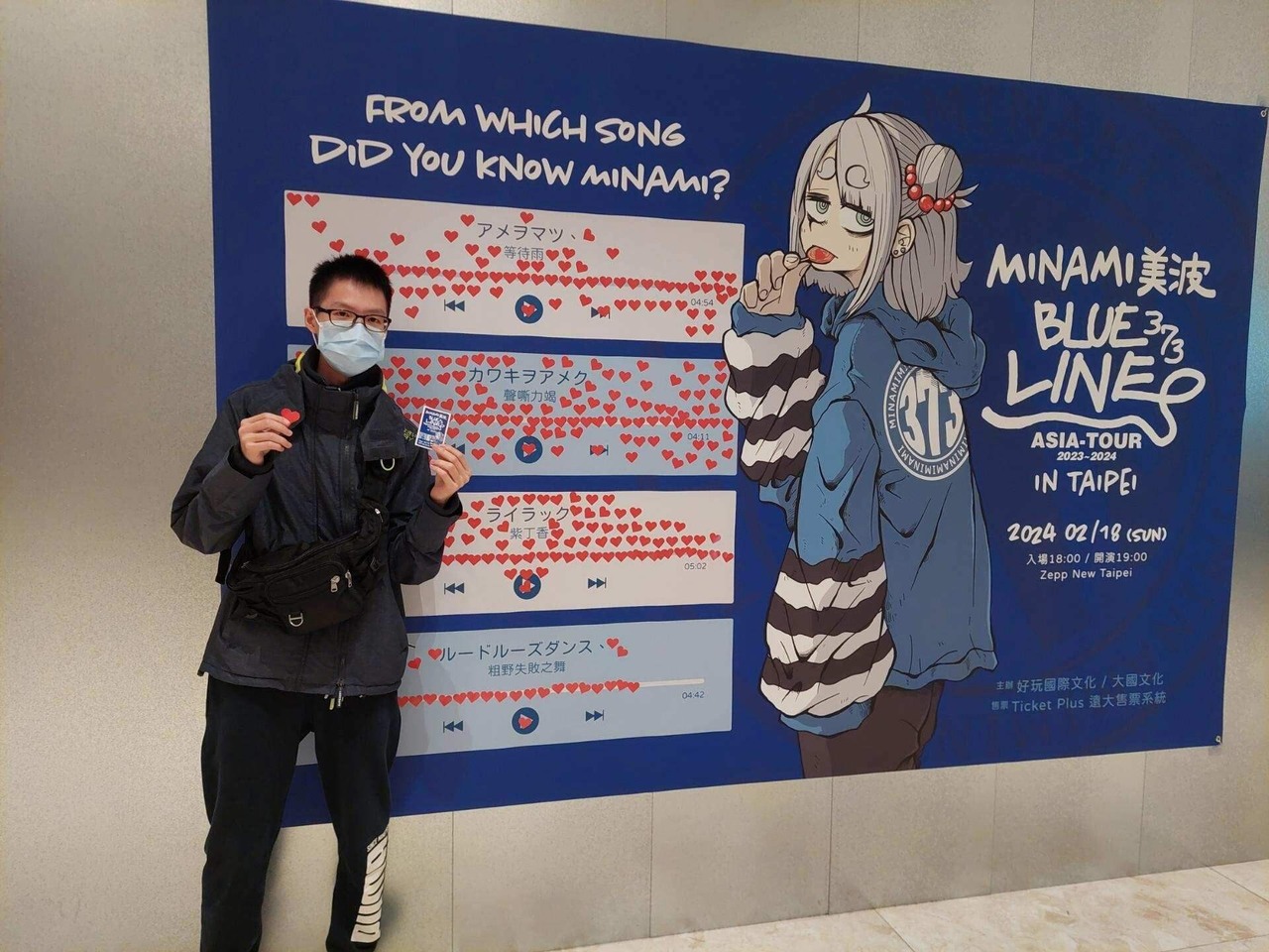 美波 BLUE LINE ASIA-TOUR IN TAIPEI 心得 - q124279409的創作 - 巴哈姆特