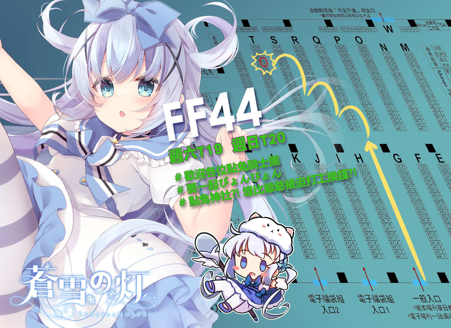 【活動告知】FF44攤位公開 - shanamoe的創作 - 巴哈姆特