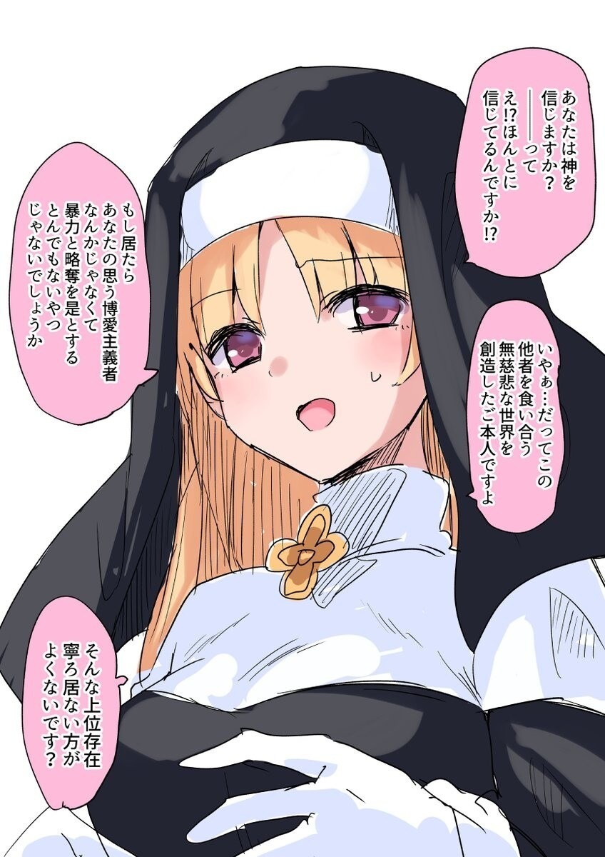 【漫畫】nanagi-修女 - wind945的創作 - 巴哈姆特