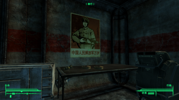 Fallout 3：Operation: Anchorage 扮演美國佬來打中國人吧 - alex8007的創作 - 巴哈姆特