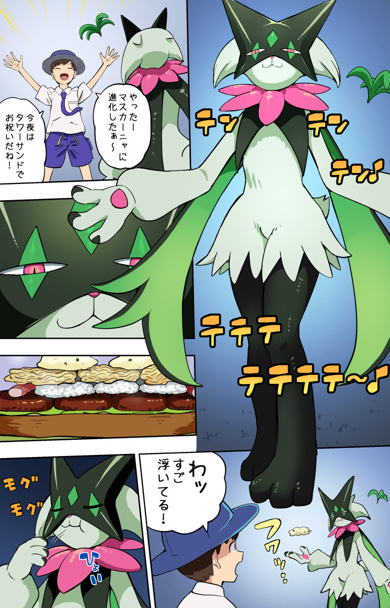 【PM】ぱげらった-魔幻假面喵漫畫 - wind945的創作 - 巴哈姆特