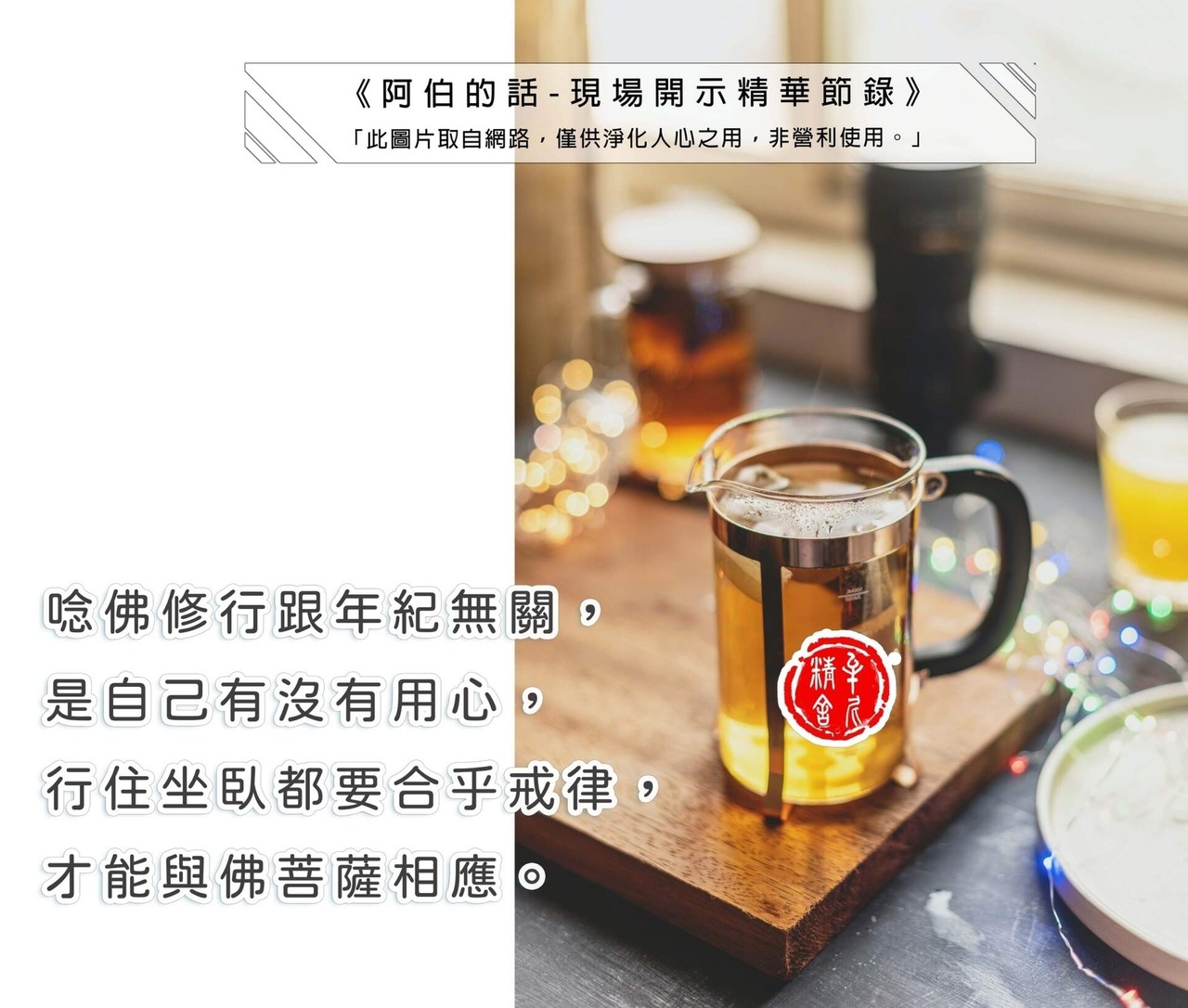 如何挽救社會人心系列 06—一切法從心想生 - hungrybbhk的創作 - 巴哈姆特