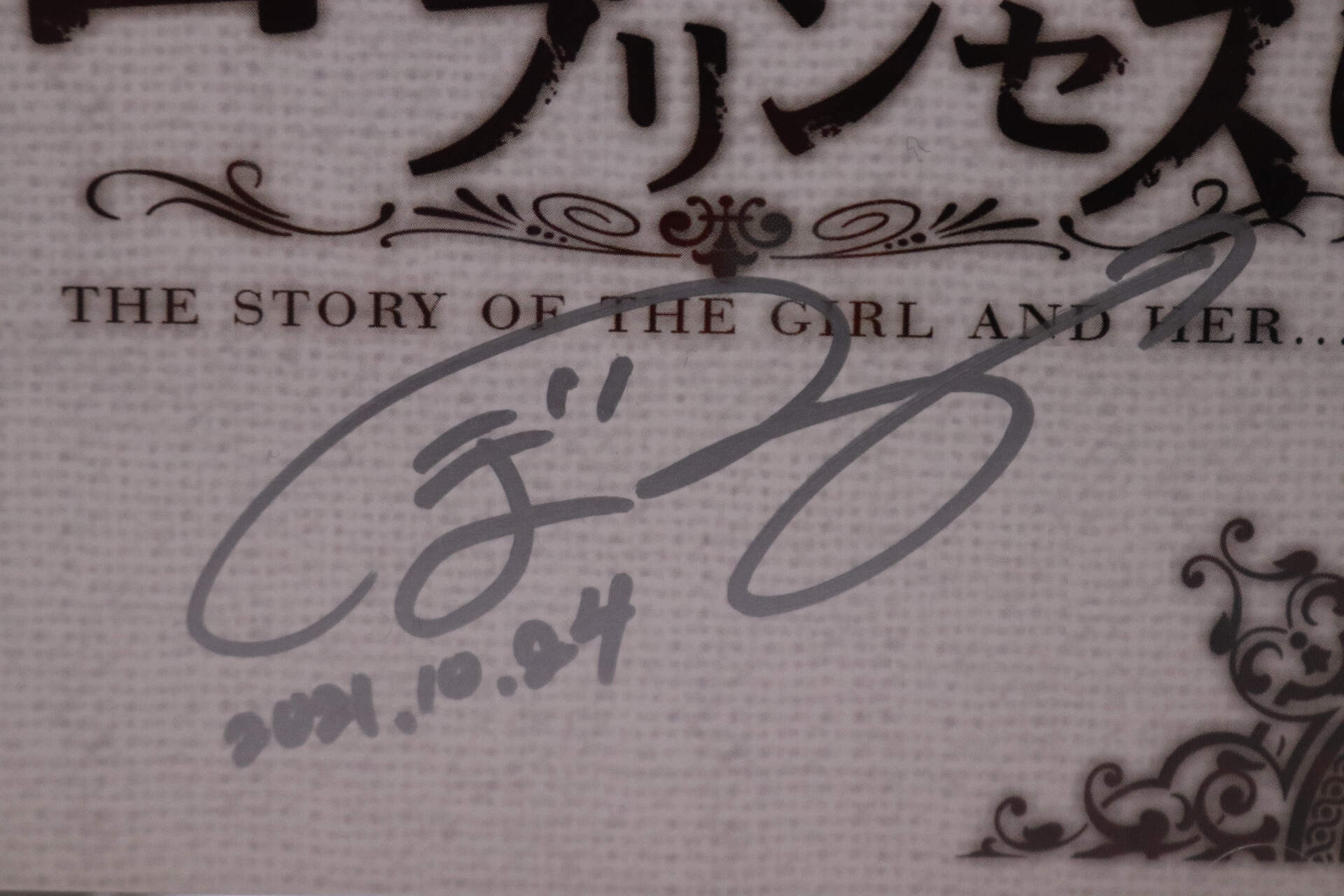 のぼる↑(Noboru)－白い雪のプリンセスは 專輯分享 - roc19990315的創作 - 巴哈姆特