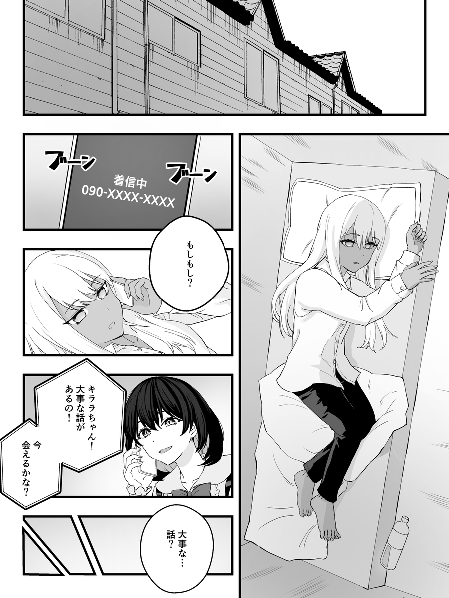 【漫畫】yoru-世上沒有TS藥只好自己手動來【第14話】 - wind945的創作 - 巴哈姆特