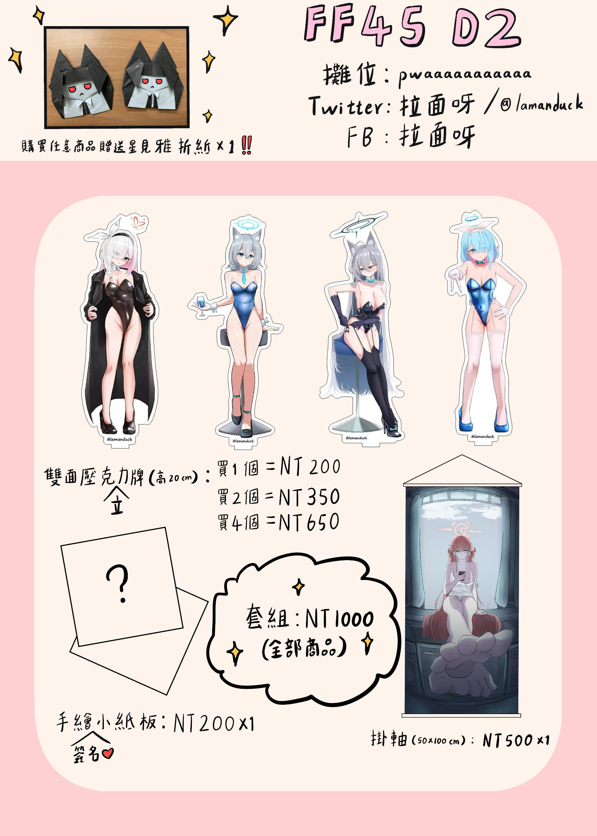 FF45 場前宣傳 - lol03090728的創作 - 巴哈姆特