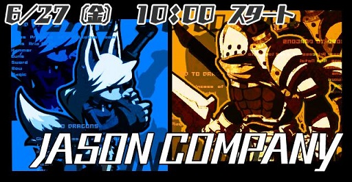 JASON COMPANY（2.9.0活動） - carl8879的創作 - 巴哈姆特