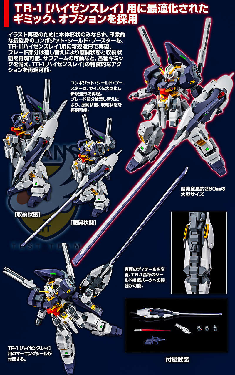 鋼彈TR-1最終強化仕樣「HGUC TR-6 基哈爾Ⅱ & & TR-1 HAIZEN-THLEY」20年6月發售 - orz750201的 ...