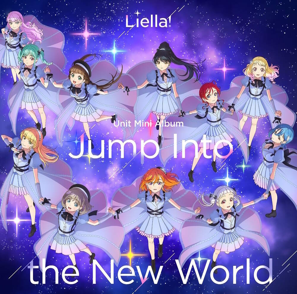 Liella! - Jump Into the New World【歌詞】【中文翻譯】 - d4192的創作 - 巴哈姆特