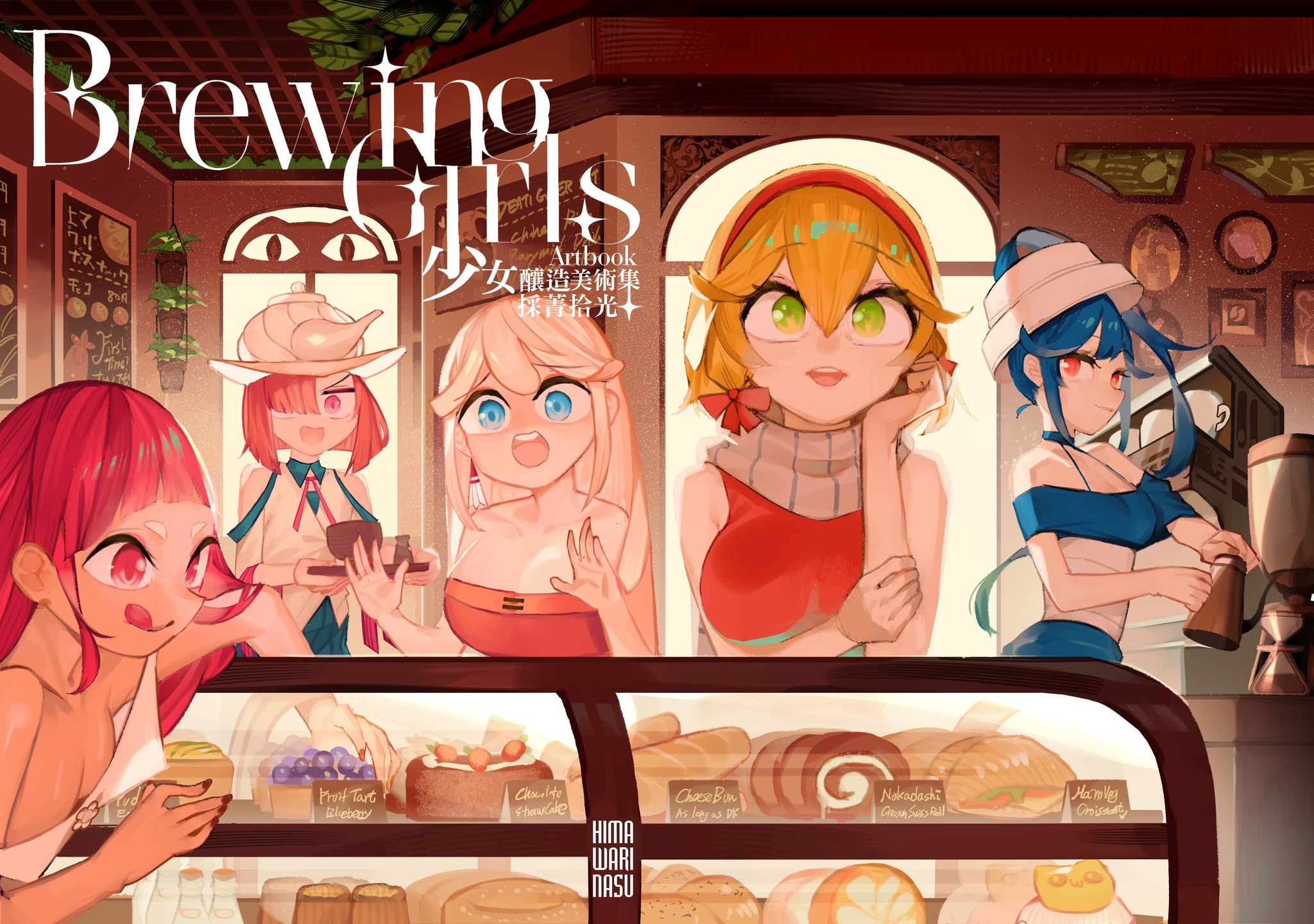 PF40｜少女釀造美術集《採菁蒔光》新刊預覽 - darkcrow6027的創作 - 巴哈姆特
