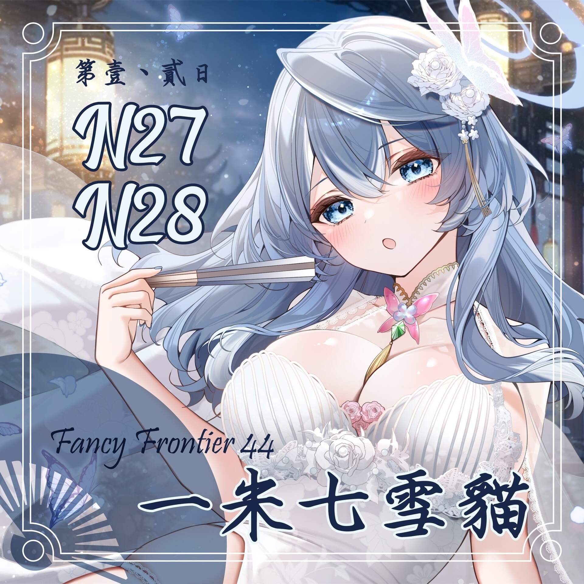 FF44品書 - yukineko1018的創作 - 巴哈姆特