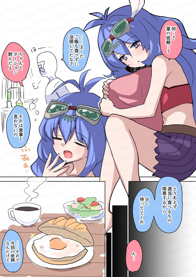 【遊戲王】nanagi-交錯的巧合If - wind945的創作 - 巴哈姆特