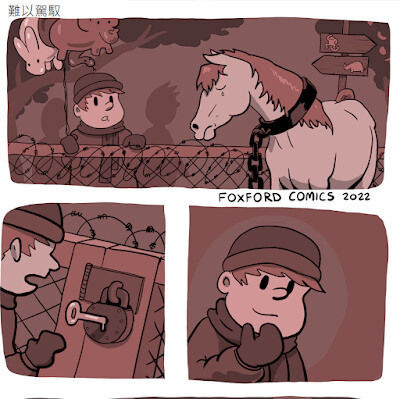 【Foxford Comics】難以駕馭 - airsoftotaku的創作 - 巴哈姆特