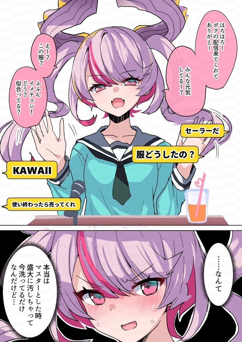 【DM】nanagi-狡知美眉 - wind945的創作 - 巴哈姆特