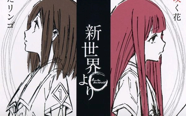 【動畫截圖】來自新世界 - scarletraven的創作 - 巴哈姆特