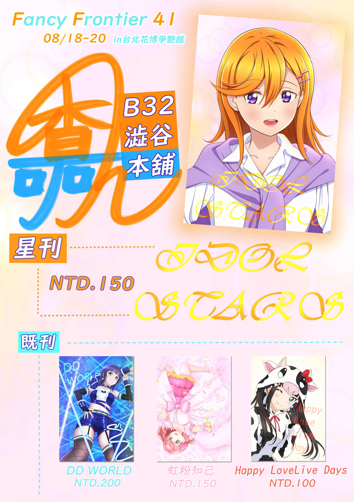 FF41 品書 - sakihoda的創作 - 巴哈姆特