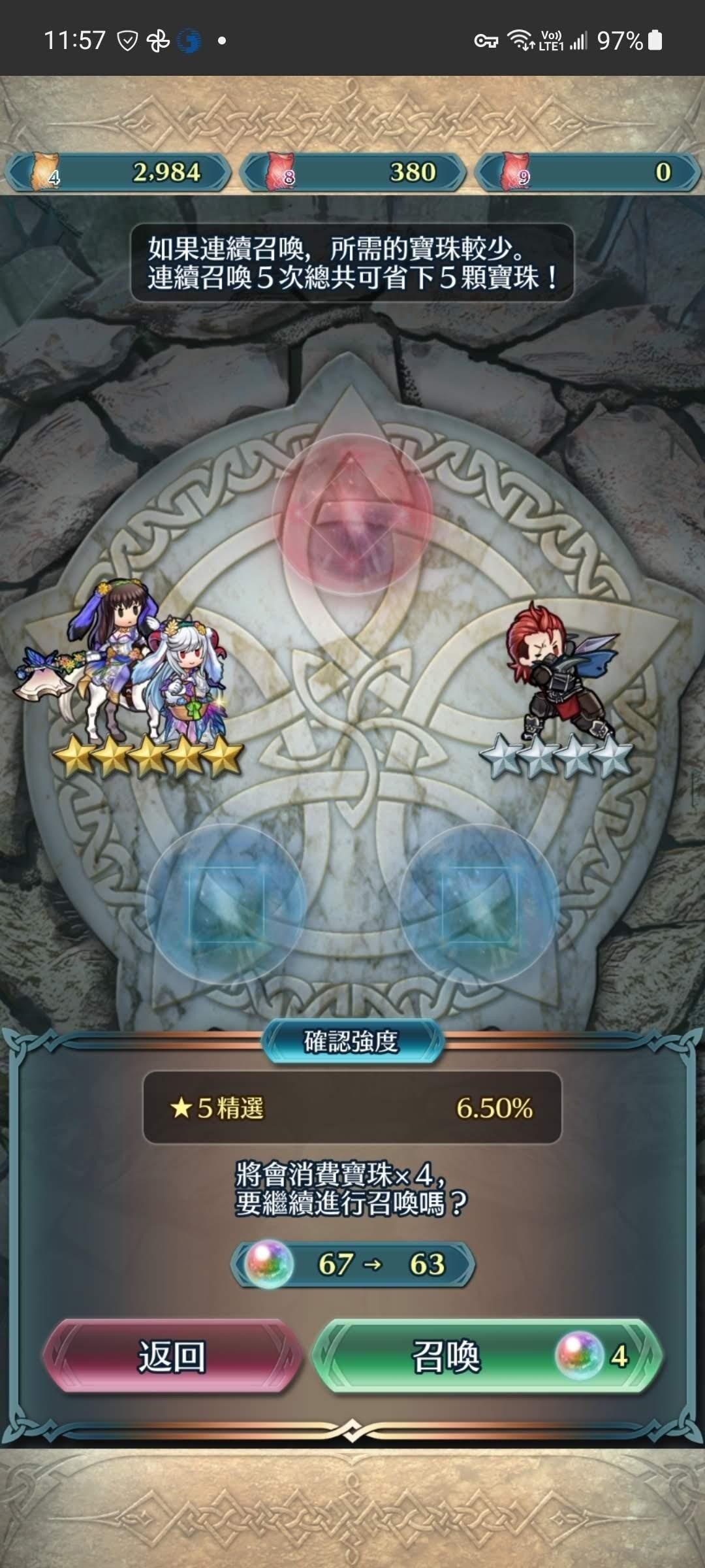 FEH抽卡紀錄 2023/08/24-2023/09/06 8月W超英雄 亞洲非洲交界點? - tinalock的創作 - 巴哈姆特