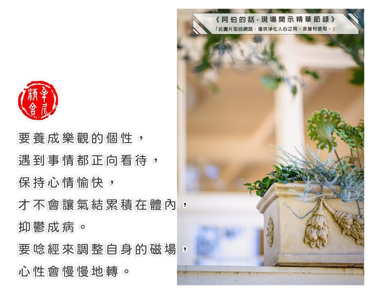 如何挽救社會風氣系列 03 —學為人師 行為世範 - hungrybbhk的創作 - 巴哈姆特