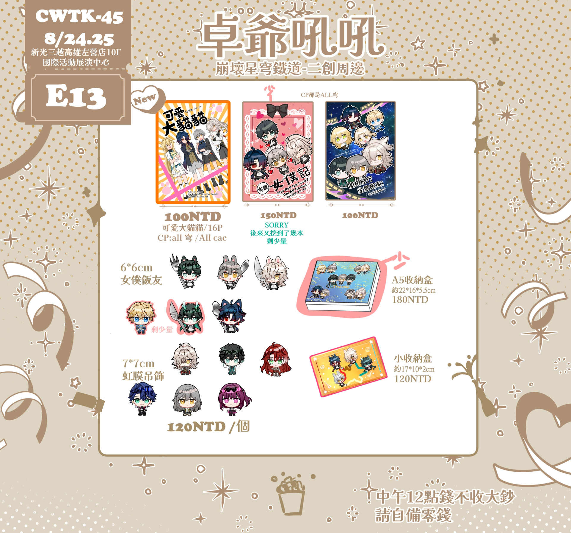 來ㄌ來ㄌ CWTK45工商圖來ㄌ - j831213的創作 - 巴哈姆特