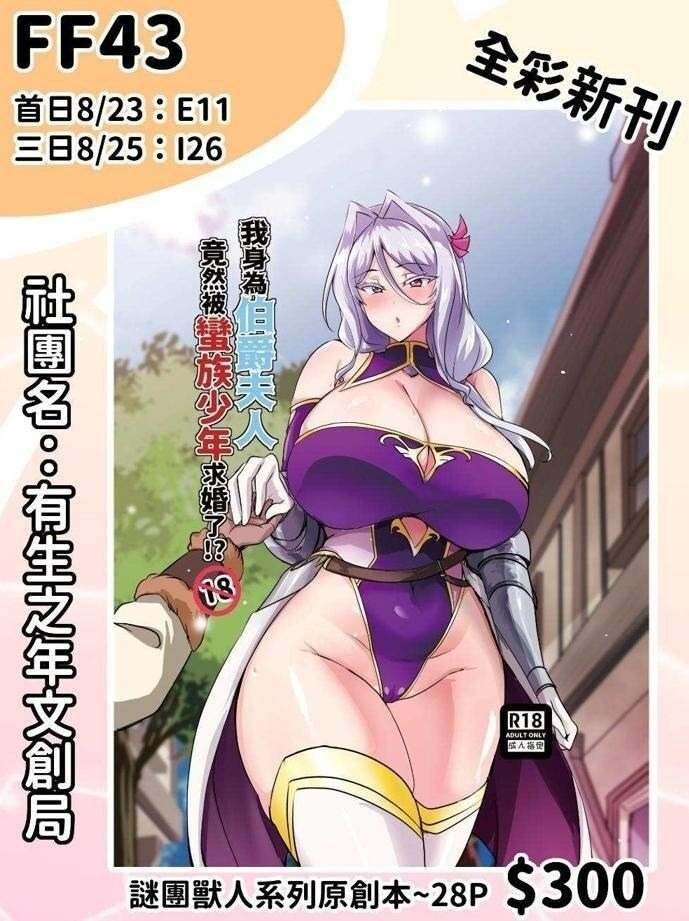 FF43原創本通販 - rko284ek的創作 - 巴哈姆特