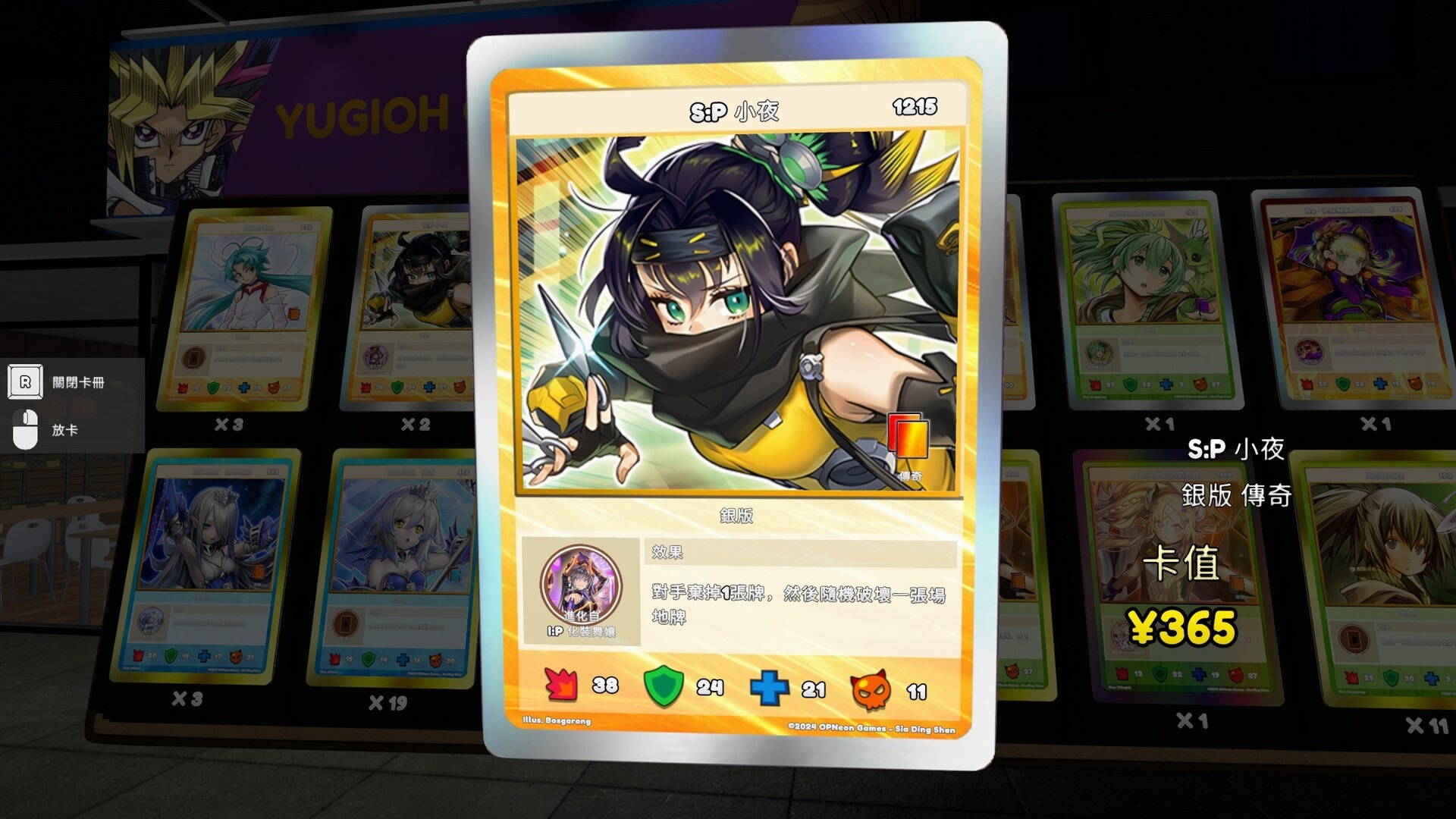 【模組】卡店模擬器 遊戲王妹卡替換模組 - wut84326的創作 - 巴哈姆特