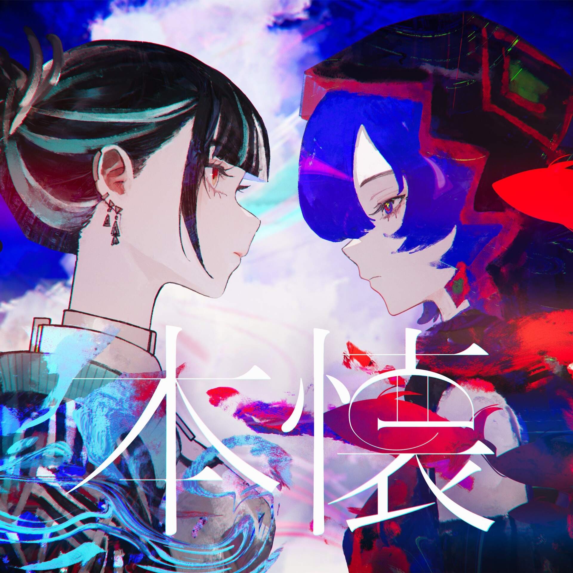 【V.W.P】春猿火×理芽 - 本懐 中文歌詞翻譯 - hank2630的創作 - 巴哈姆特