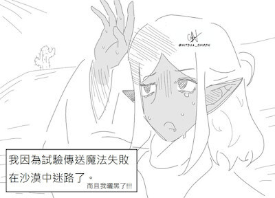 【Nitsua齒】闇精靈 - airsoftotaku的創作 - 巴哈姆特