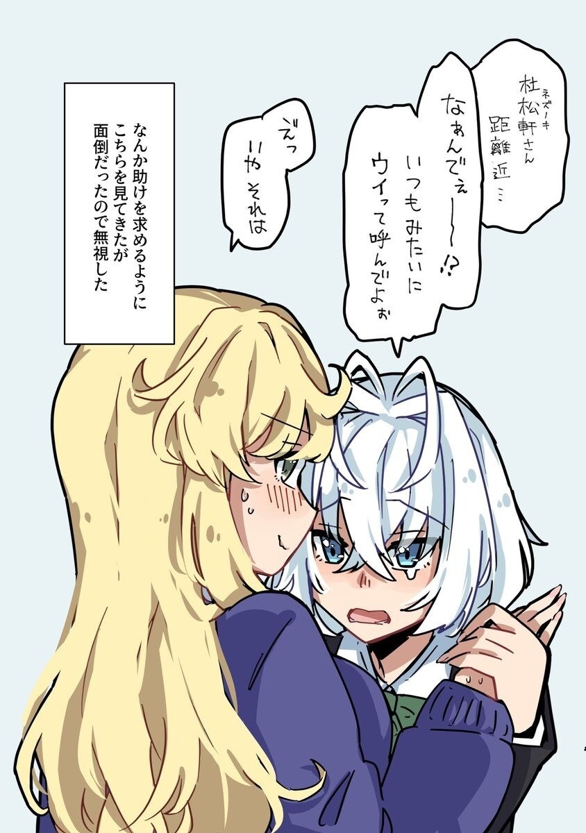 【漫畫】ズンダリンダ-女生之間的距離感真的超近的 - wind945的創作 - 巴哈姆特