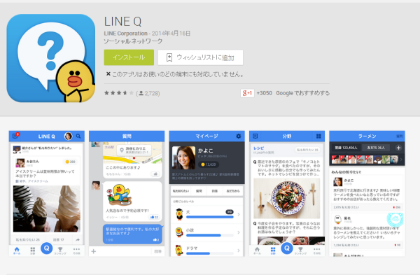 【心得】手機版知識+服務《LINEQ》，回答問題賺的點數竟然可以換現金！ - h9856的創作 - 巴哈姆特