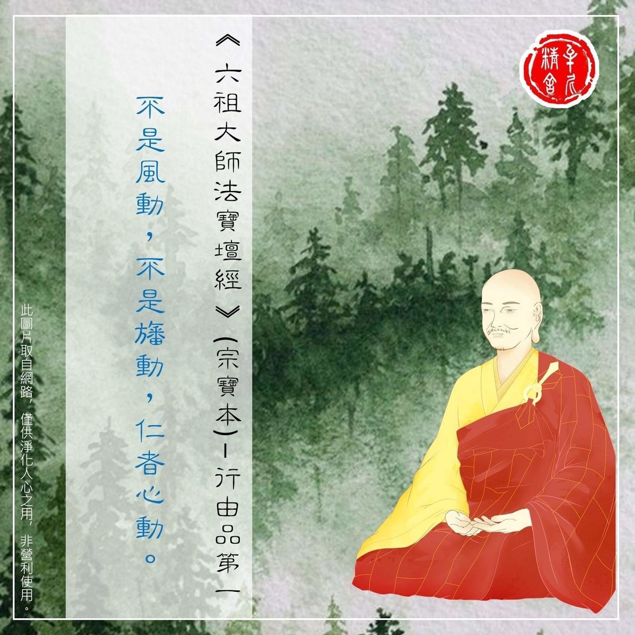 【因果故事】誦經之後,病痛就好了 - hungrybbhk的創作 - 巴哈姆特