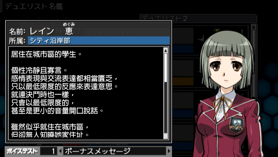 【遊戲王5D's Tag Force 5】配角支線-レイン 恵篇 - wind945的創作 - 巴哈姆特